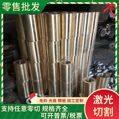 C2680黄铜带 H68铜片 CuZn35Pb1黄铜棒 CZ109 CZ107 CZ106黄铜板