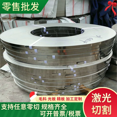 X2CrNi18-9 06Cr19Ni10Ti不锈钢板0Cr17Ni7Al X12CrS13圆钢S17400
