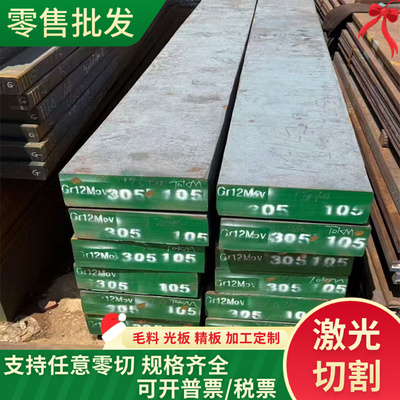 板料21CrMoV5-7圆棒31CrMoV9钢板20MnCr5H合金钢棒4340圆钢工具钢
