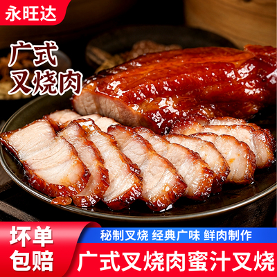 广式蜜汁叉烧肉港式熟食