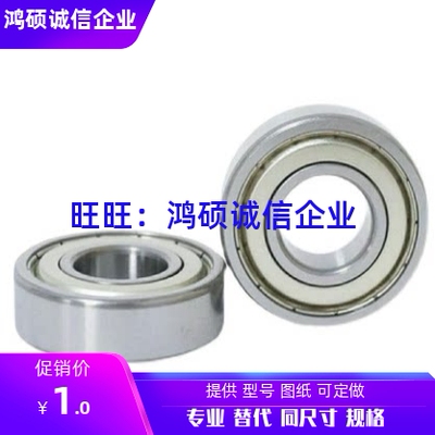 SB692 693 694 695 696 697 698 ZZ AZZ不锈钢C-小径滚珠轴承