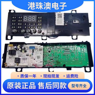 美的原装洗衣机电脑板 MG100V31DG5/17138100016270 线路控制主板