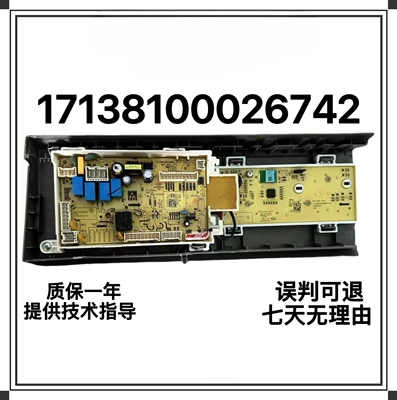 适用美的洗衣机MG100V33WY/C133WY电脑主板电源版17138100026742
