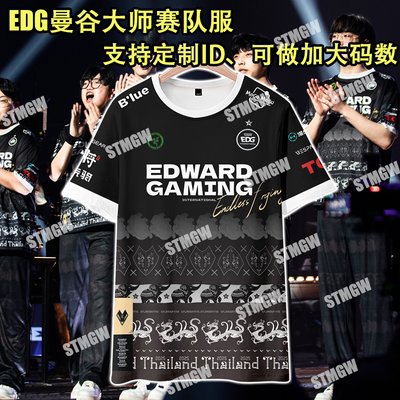EDG曼谷大师赛2025战队服ZMJJKK康康同款队服T恤ID可定制电竞服男
