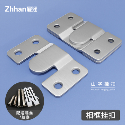 速发挂扣相框背板暗挂件相框镜框件勾油画框挂裱配装挂画连接件