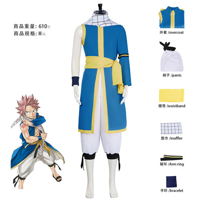 妖精的尾巴纳兹cos服日漫万圣节角色扮演纳兹多拉格尼尔cosplay
