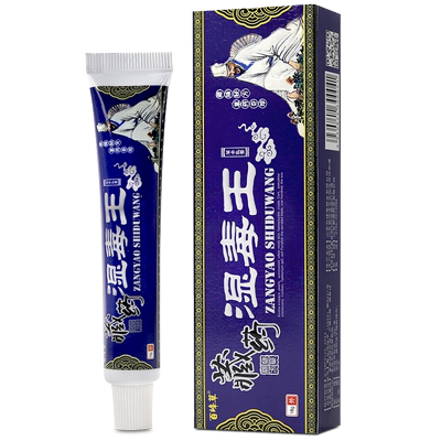 百峰草藏药湿毒王软膏旗舰店正品