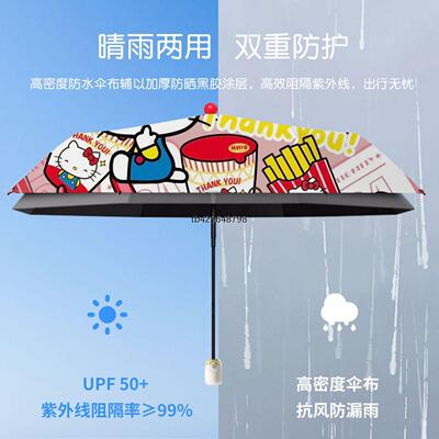 太古里helloKitty全自动可爱卡通晴雨伞两用黑胶防紫外线太阳伞女