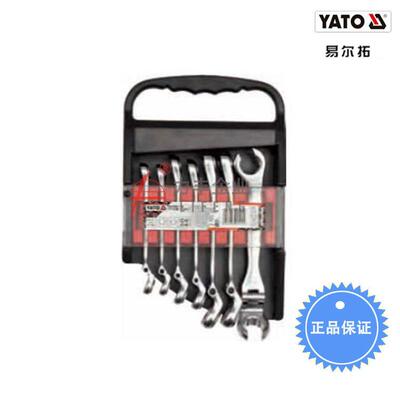 【含税】易尔拓工具 7件套工业级活头油管扳手组套 YT-0190