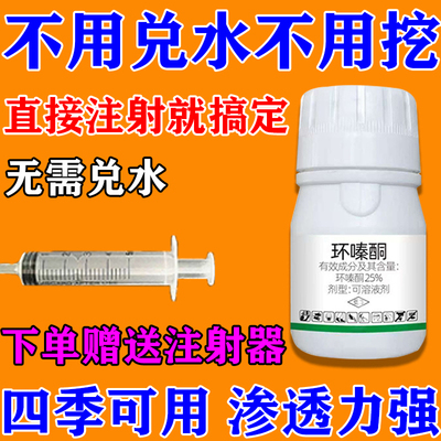 环嗪酮强力除草烂根剂正品开荒除竹子杂草芦苇杂灌木腐根专用农药