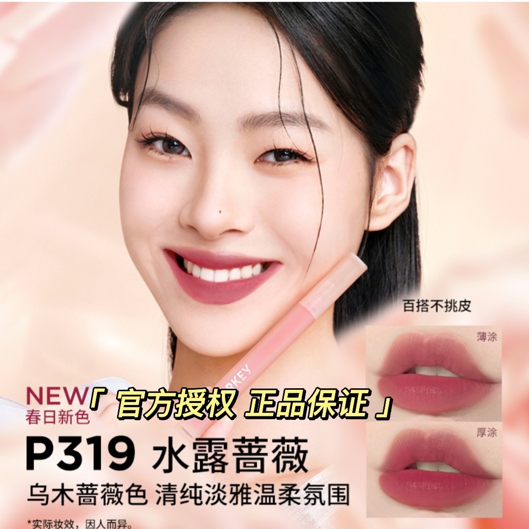 R300珂拉琪colorkey新P319水露蔷薇O316水生花露P307O302_虎窝淘