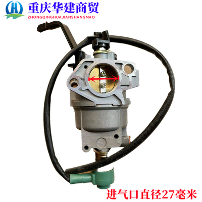 汽油发电机化油器8千瓦192F汽油机9500汽油发电机化油器