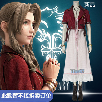娜多商贸FF7终幻想7核心危机cos艾瑞丝游戏cosplay服装女4542