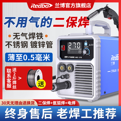 兰博无气二保焊接机两用All二氧化碳保护小型氩弧电焊机家用220v
