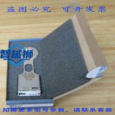 原装供应 FIKE 0926725 BURSTER片 15 磅/平方英寸 1361674（6 片