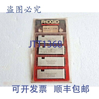 原装供应RIDGID 47745 Tuyau Filière 1/2