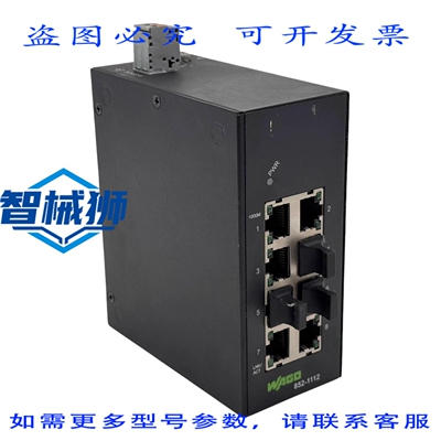 原装供应 852-1112 8端口工业环保交换机 1000BASE-T 1000mA 6W