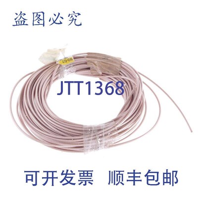 原装供应BKL Electronic LiYv 1511010 2.90毫米 50欧姆 22米 22