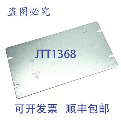 原装供应Hubbell Raco 845 组盒盖三组扁平空白