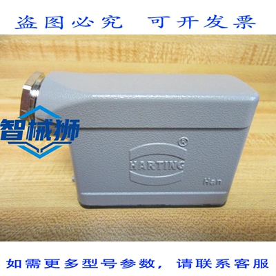 原装供应 HARTING 19200161540 连帽衫（3 件装）