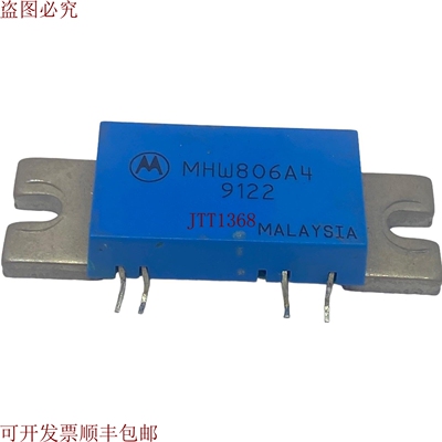 原装供应MHW806A4 配备1 870-950 MHz
