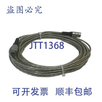 原装供应Dr. Staiger Mohilo Staiger Mohilo 连接电缆 10m 号 07