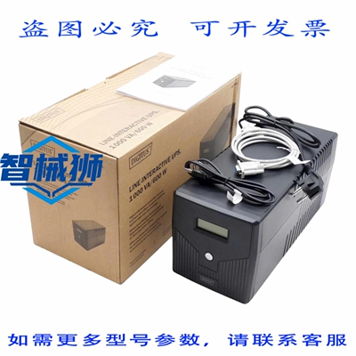 原装供应 DIGITUS DN-170074 1000VA/600W 在线互动式 /