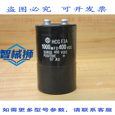 原装供应 日立 HCGF3A1000MFD400VDC 电容器 HCGF3A