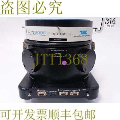 供应8460 TMC Active 压电振动系统部分 STACIS2000