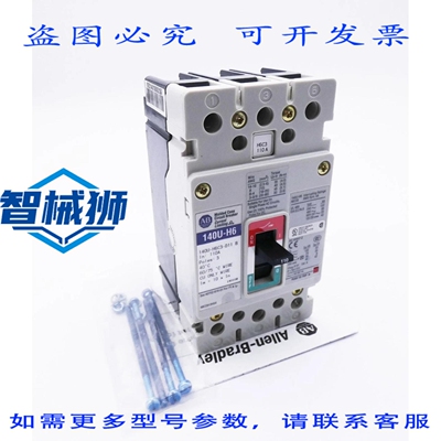 原装供应 ALLEN-BRADLEY ETIN 140U-H6C3-D11 SER.B 65KA/480V 11