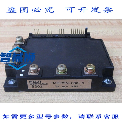原装供应 7MB175N-060-10 电源模块 7MB175N06010