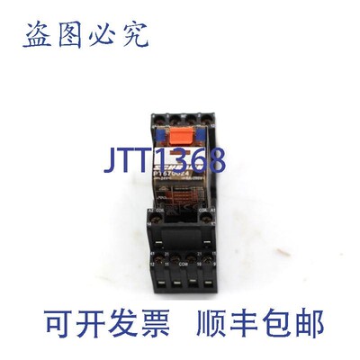 原装供应5 个 Schrack Pt570024 继电器,带 Pt78704 底座,10a,