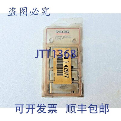原装供应RIDGID 47745 Troqueles de tubería 1/2