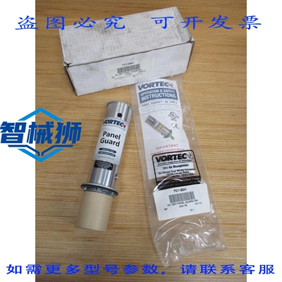 原装供应 VORTEC 701-35H 面板防护罩冷却器 70135H