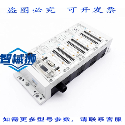 原装供应 197330 CPX终端CPX-FB13+195746+3X CPX-AB-8-KL+3X 195