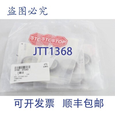 原装供应件量 7 件 应用材料 3700-01543 O 形圈中心环总成 KF-25