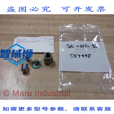 原装供应 LUBRIQUIP 560-001-920 （3 件装）
