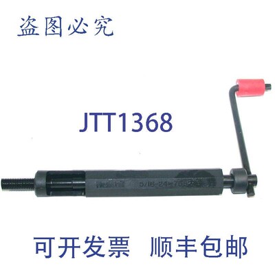 原装供应HeliCoil 7552-5 II 型预卷机, 5/16 英寸 - 24 号螺纹,