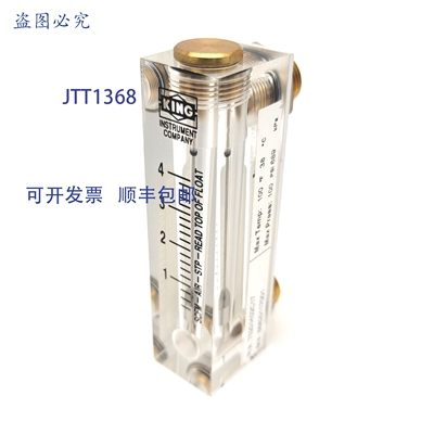 现货供应King Instrument 75201102C17 丙烯酸管流量计，0-4SCFM