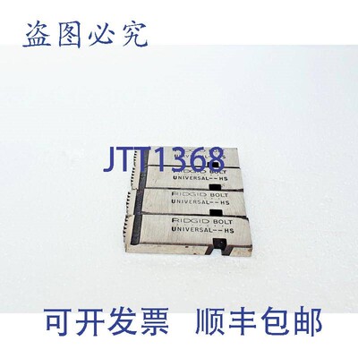 原装供应RIDGID 48655  1-1/8 英寸 - 7 UNC RH 高速,机器模头