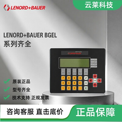 LENORD+BAUER触摸屏BGEL8230Y00