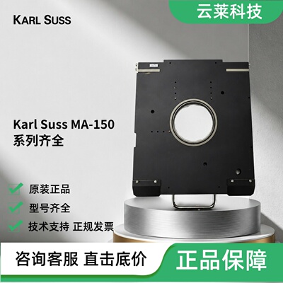 KarlSuss掩模对准机MA-150/MA-100/MA-