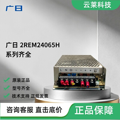 施耐德开关电源ABL2REM24065H/24015H/24
