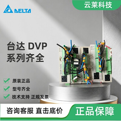 台达PLC DVP14SS11T2/R2/211R/211T