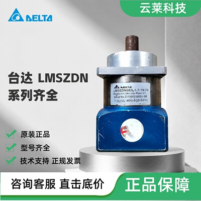 台达行星减速机LMSZDN080L1-7-19-70