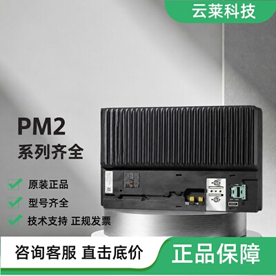 PowerModule变频器PM2