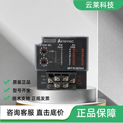 PLC模块AX10Y10C