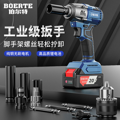 东城通用款18V20V电动扳手架子工