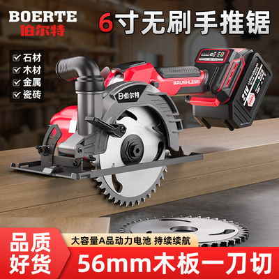 新款无刷6寸伯尔特锂电锯