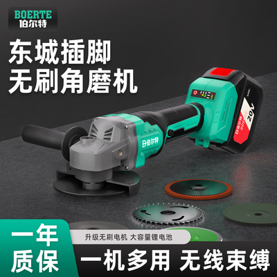 伯尔特东城款20V无刷锂电角磨机